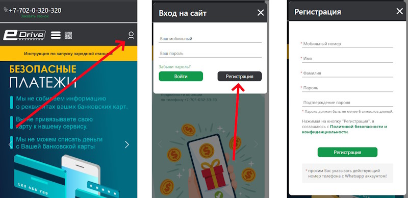 1. Зарегистрируйтесь и авторизируйте на сайте или в приложении eDrive.kz